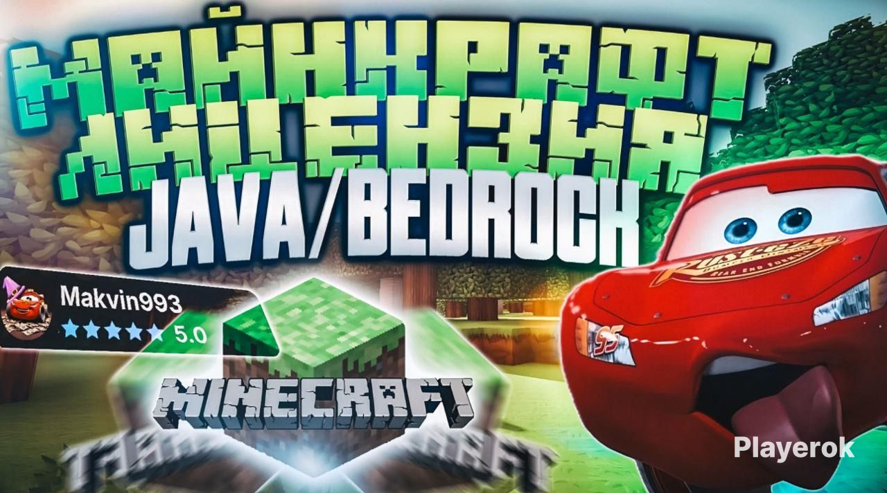 Купить 🔴 Minecraft Java Bedrock [Лицензия] Почта Полный доступ