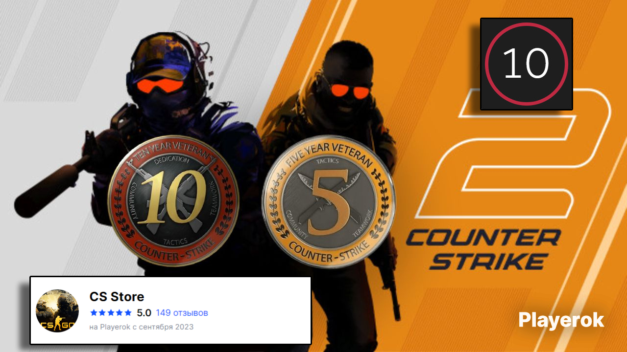 Купить 🔥АКК CS 2💎С МЕДАЛЯМИ 10 И 5 ЛЕТ💎10 УРОВЕНЬ СТИМ БЕЗ VAC С ПОЧТОЙ💎 Counter-Strike 2 за 259 ...