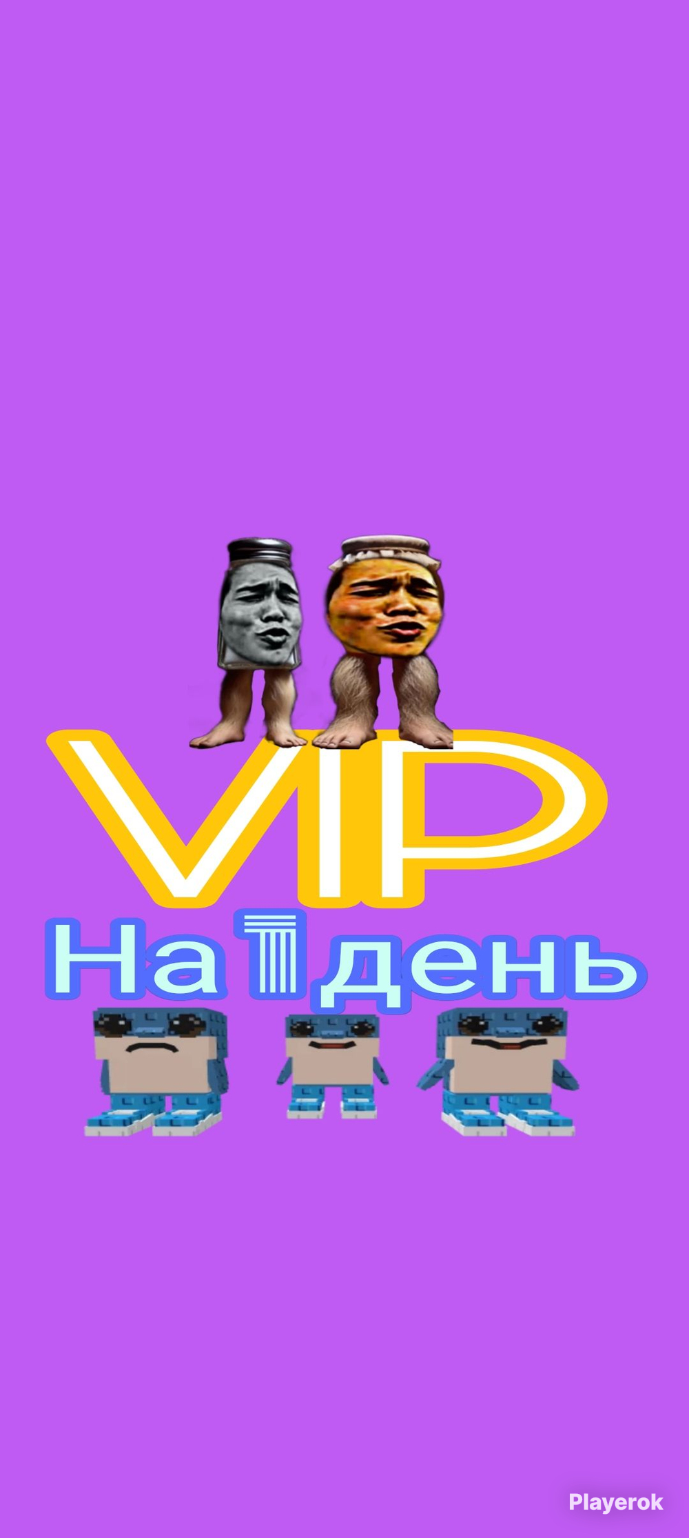 Купить VIP Сервер в Steal a Brainrot На 1 день чек описание Roblox за ...