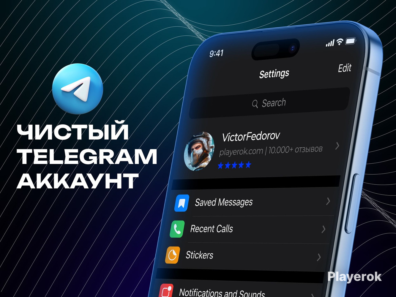 Купить 🔥 БЕЗ СПАМ-БЛОКА 🔥 ЧИСТЫЙ TELEGRAM АККАУНТ ⭐⭐⭐ Telegram за 119 ...