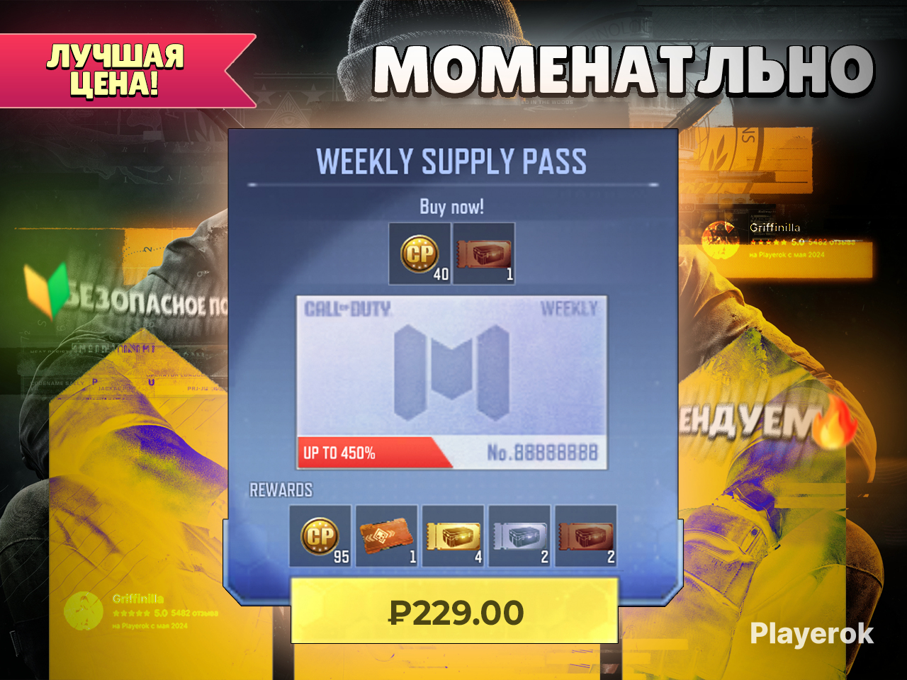 Купить 🖤 Недельный Пропуск | Даже для РФ 🇷🇺 | БЕЗОПАСНО ️ Call of Duty: Mobile за 229 ...