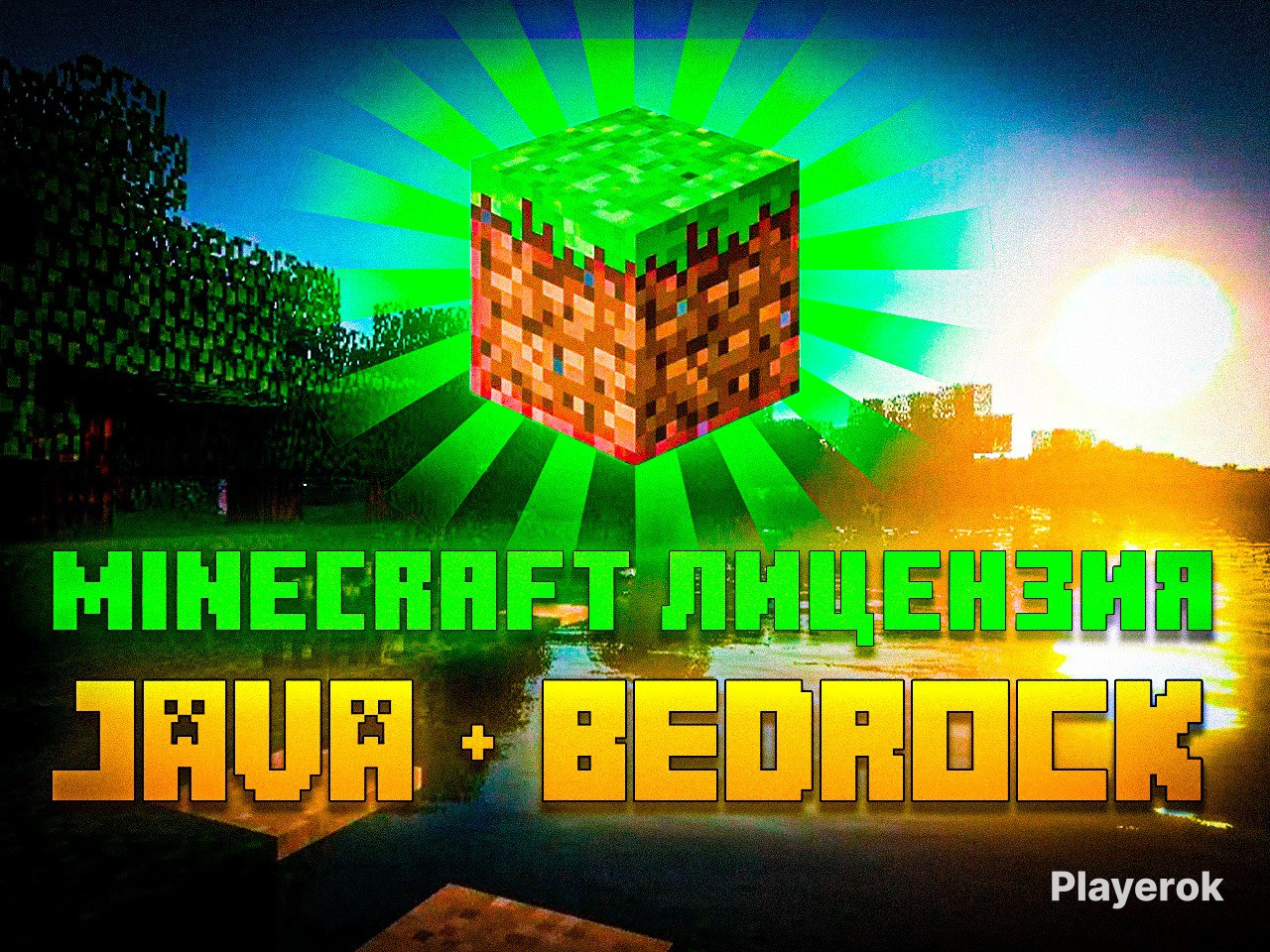 Купить 💎 Minecraft Java Bedrock 💎 НЕ ПОДПИСКА Minecraft за 90