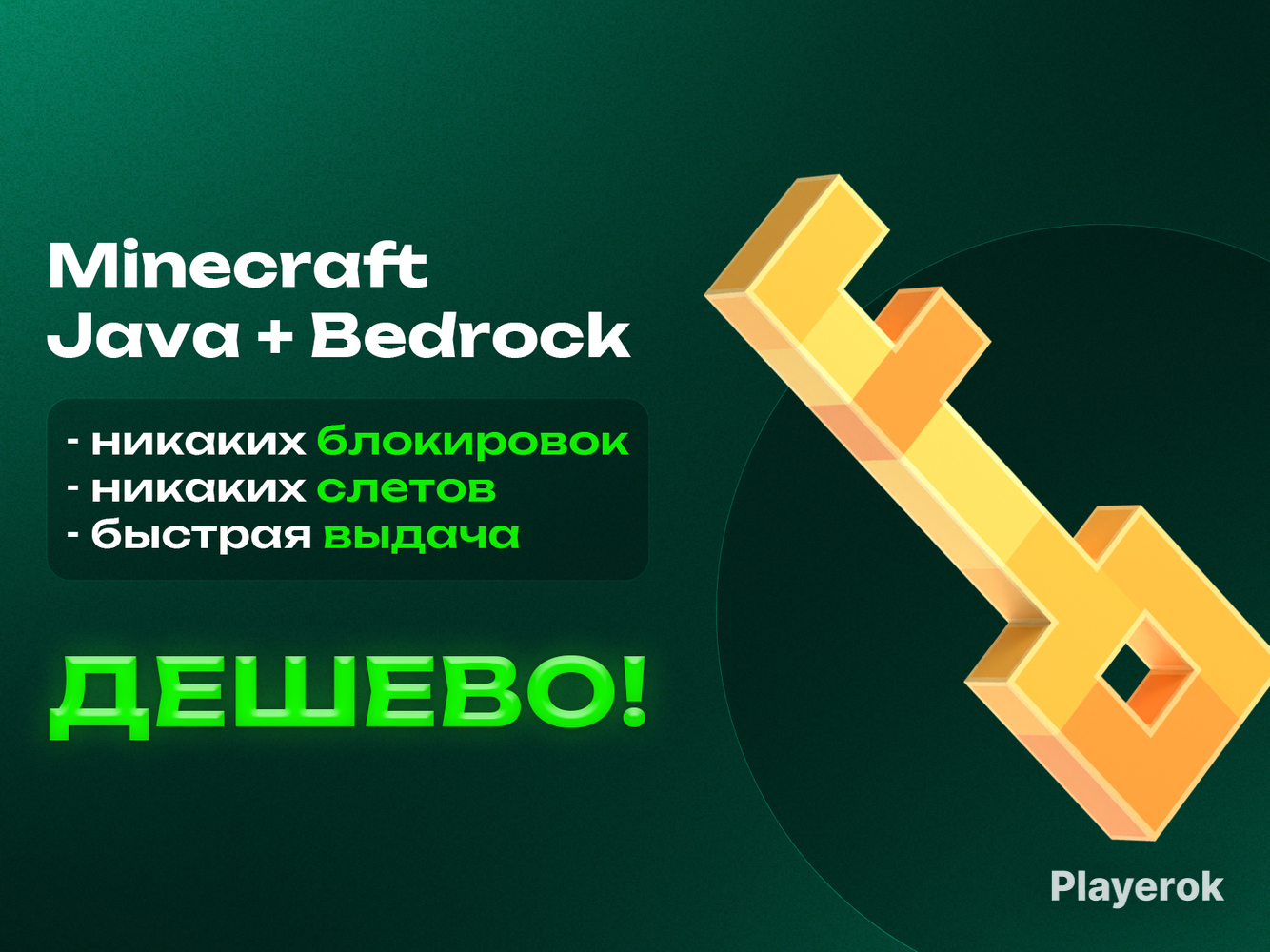Купить 🛒 Minecraft Java And Bedrock [Лицензия] на ваш аккаунт Minecraft