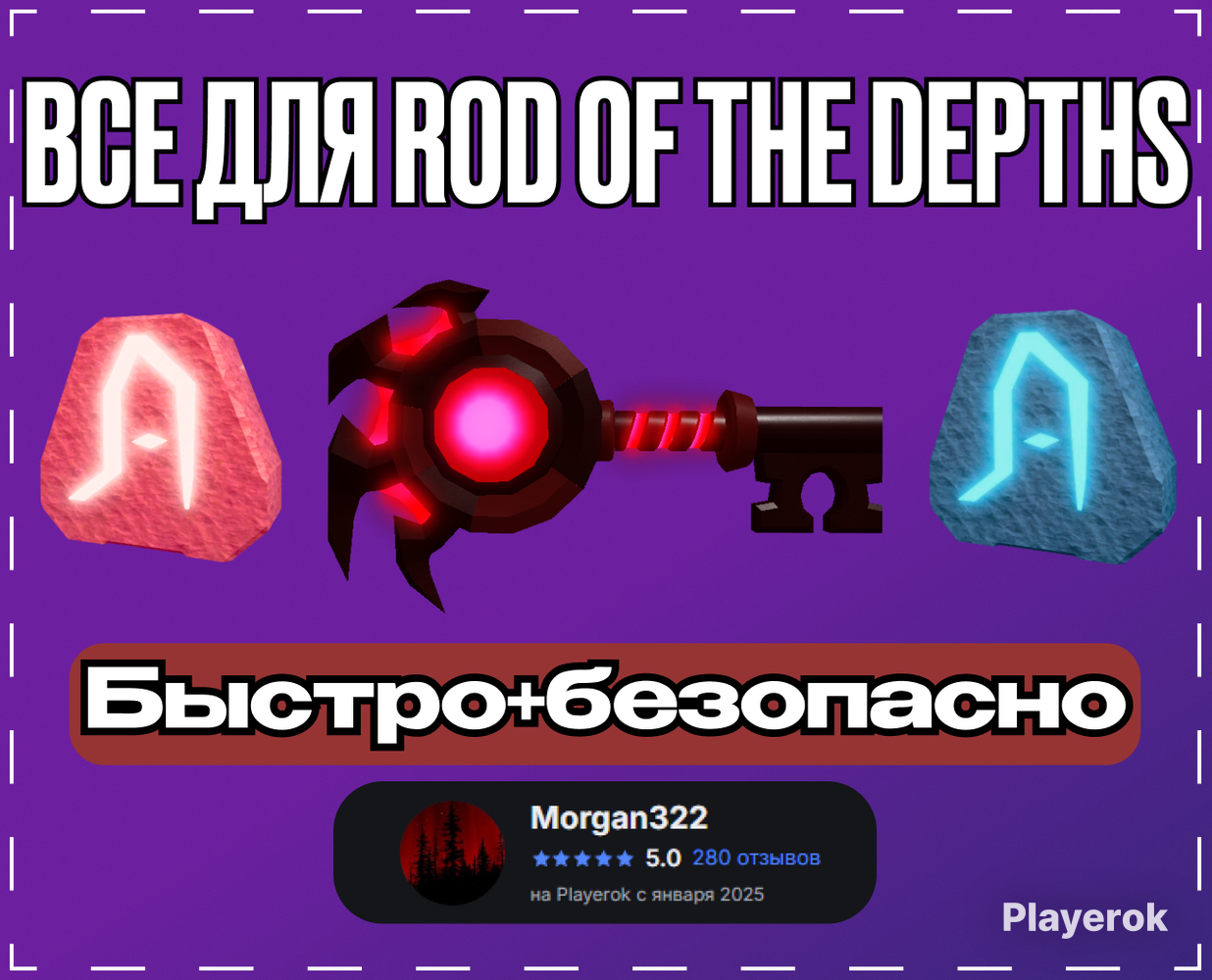 Купить 🌊Fisch🌊🌴Набор для ROTD🌴The Depths Key + Hexed + Abyssal Relic🌴 ...