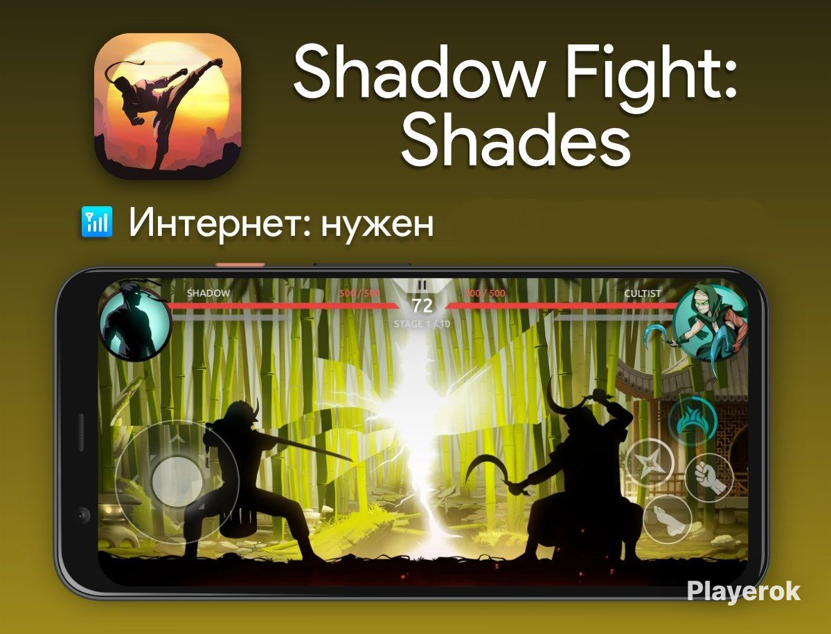 Купить Shadow Fight Shades Другие игры за 100 ₽ - Другое Другие игры