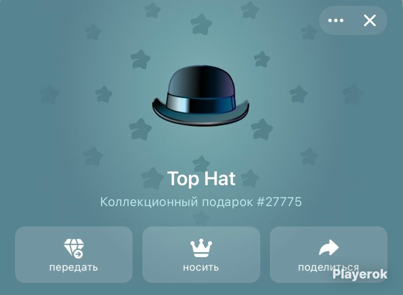 Купить 🎩Top hat / шляпа 🎩 узор звезды ⭐️ Telegram за 1 667 ₽ - Подарки ...