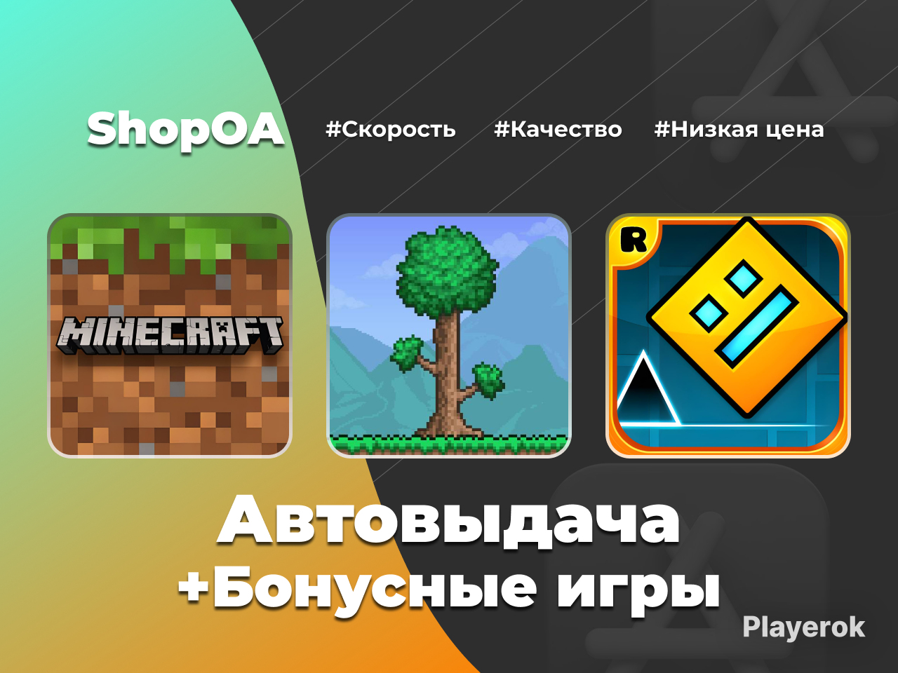 Купить 👑【Minecraft, Terraria, GD для iOS | iPhone, iPad | + ИГРЫ】 ️ App Store за 119 ...