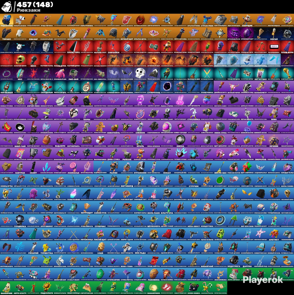 Купить 🔥 Fortnite BEST акк 432 скина на 12 часов! 🔥 Fortnite за 299 ...