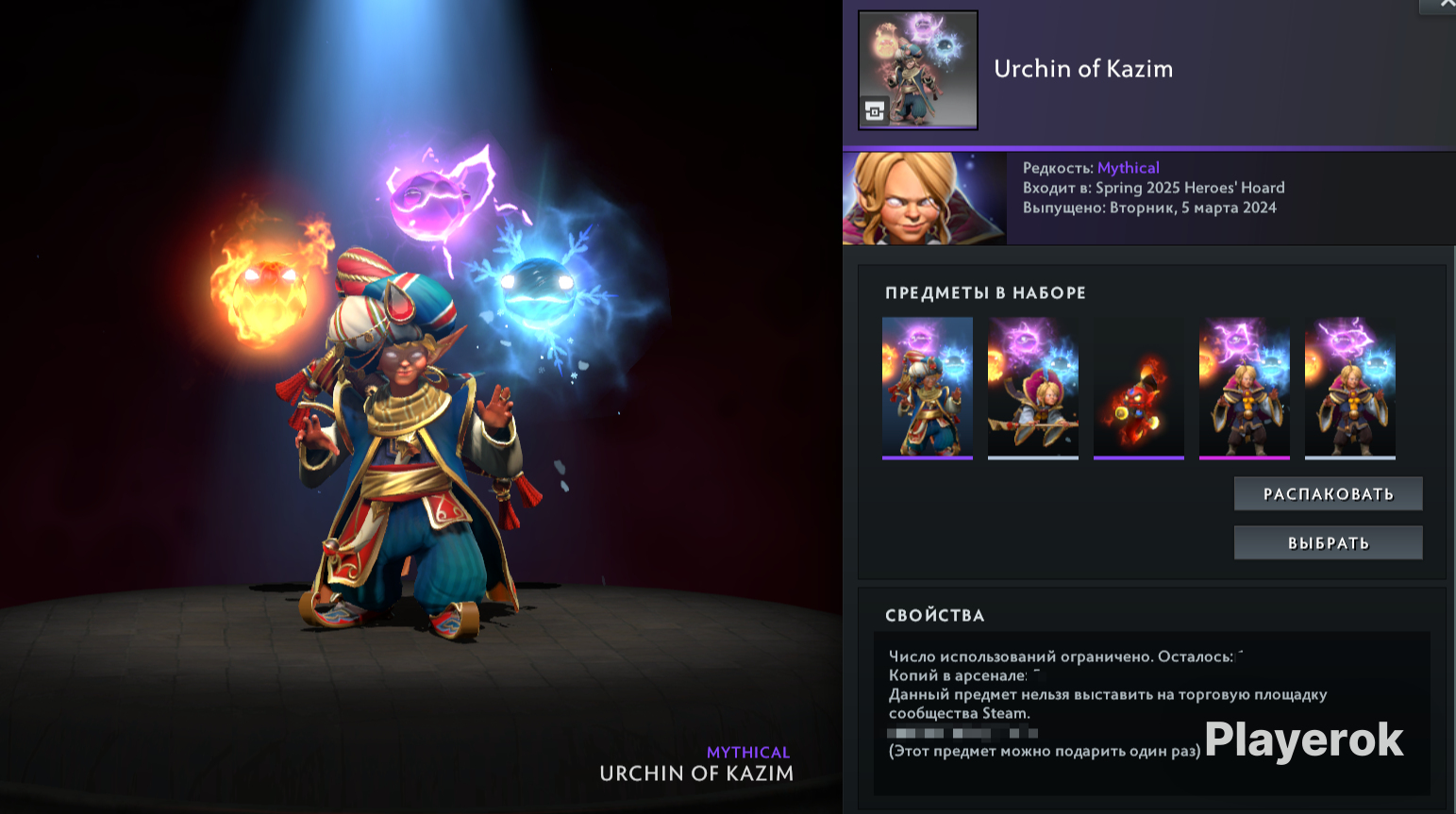 Купить Urchin of Kazim Личность на Инвокера + Сет | Spring 2025 Heroes Dota 2 за 719 ₽ - Скины ...