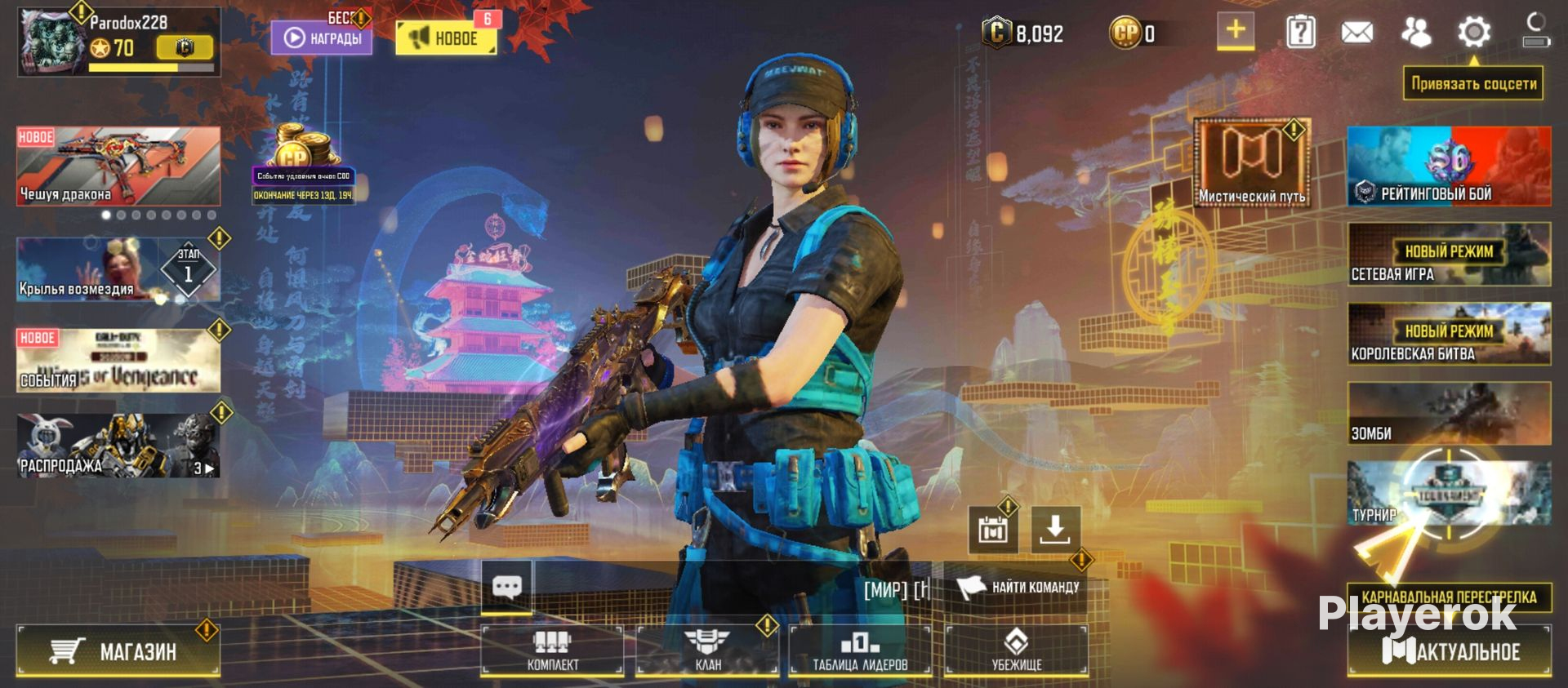 Купить 🔥Топовый аккаунт для новичка 🔰 Call of Duty: Mobile за 650 ₽ - Аккаунты Call of Duty: Mobile