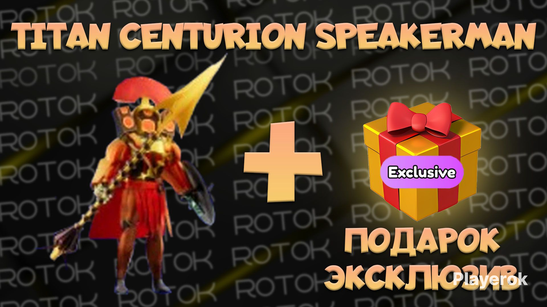 Купить ⚡️NEW⚡️ 🧡TITAN CENTURION SPEAKERMAN + ПОДАРОК🧡💵ЛУЧШАЯ ЦЕНА💵 ...