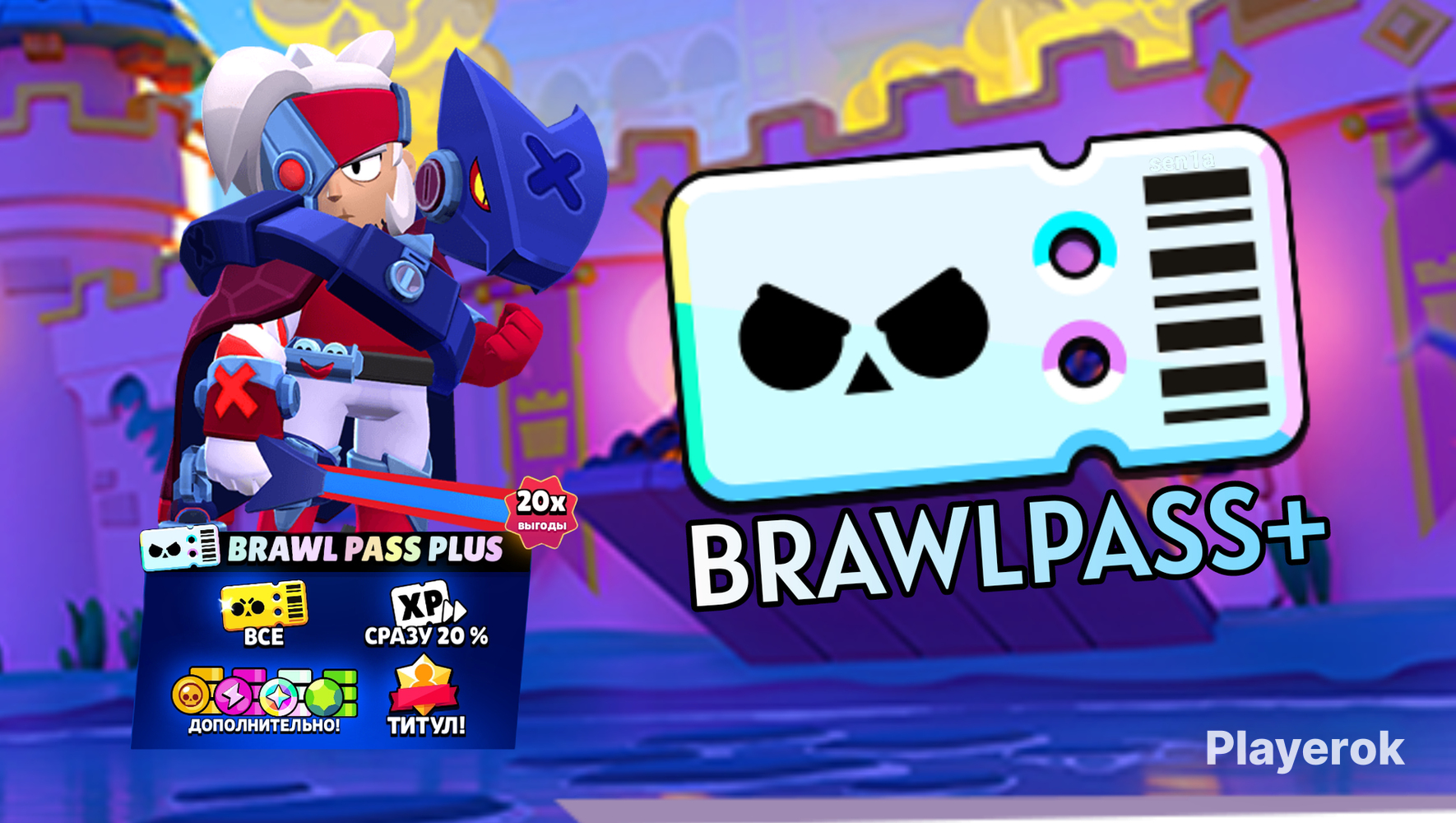 Купить 🤑BRAWL PASS PLUS🤑|🔥БЫСТРО🔥|🫡БЕЗОПАСНО🫡 Brawl Stars за 1 279 ...