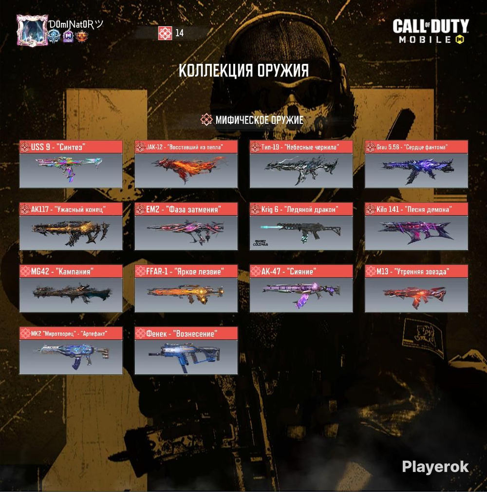 Маркетплейс игровых товаров и услуг - Playerok