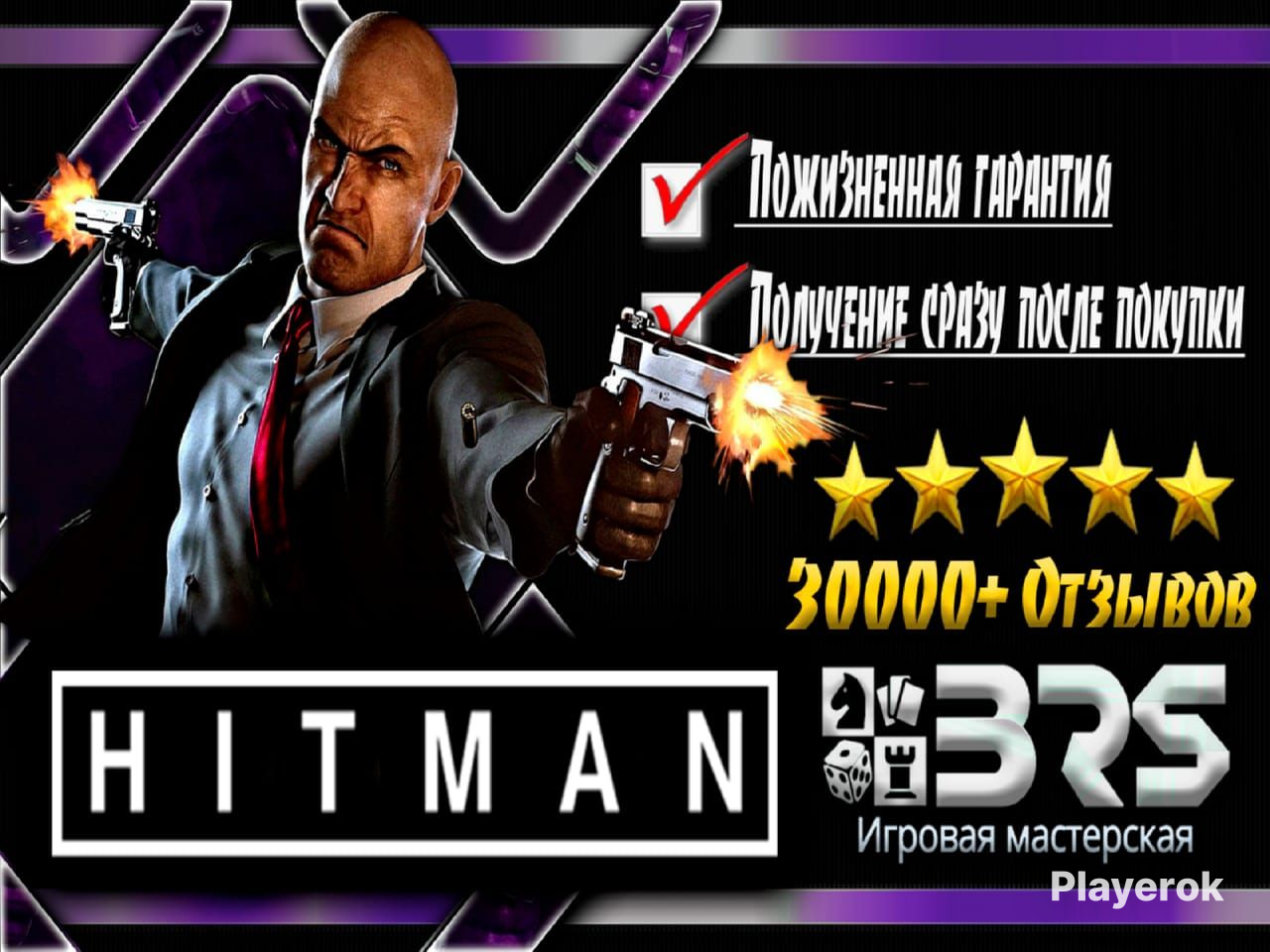 Купить 🌟 [Steam] (35 в 1) HITMAN™ - Все Части + Все Дополнения/DLC Другие игры за 125 ...