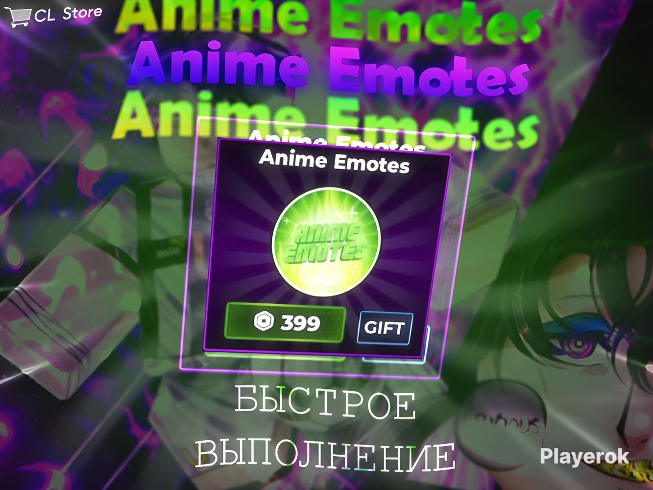 Купить 🌟 МОМЕНТАЛЬНО 🌟Anime Emotes | 🚀 Blue Lock Rivals 🚀 Roblox за 399 ...