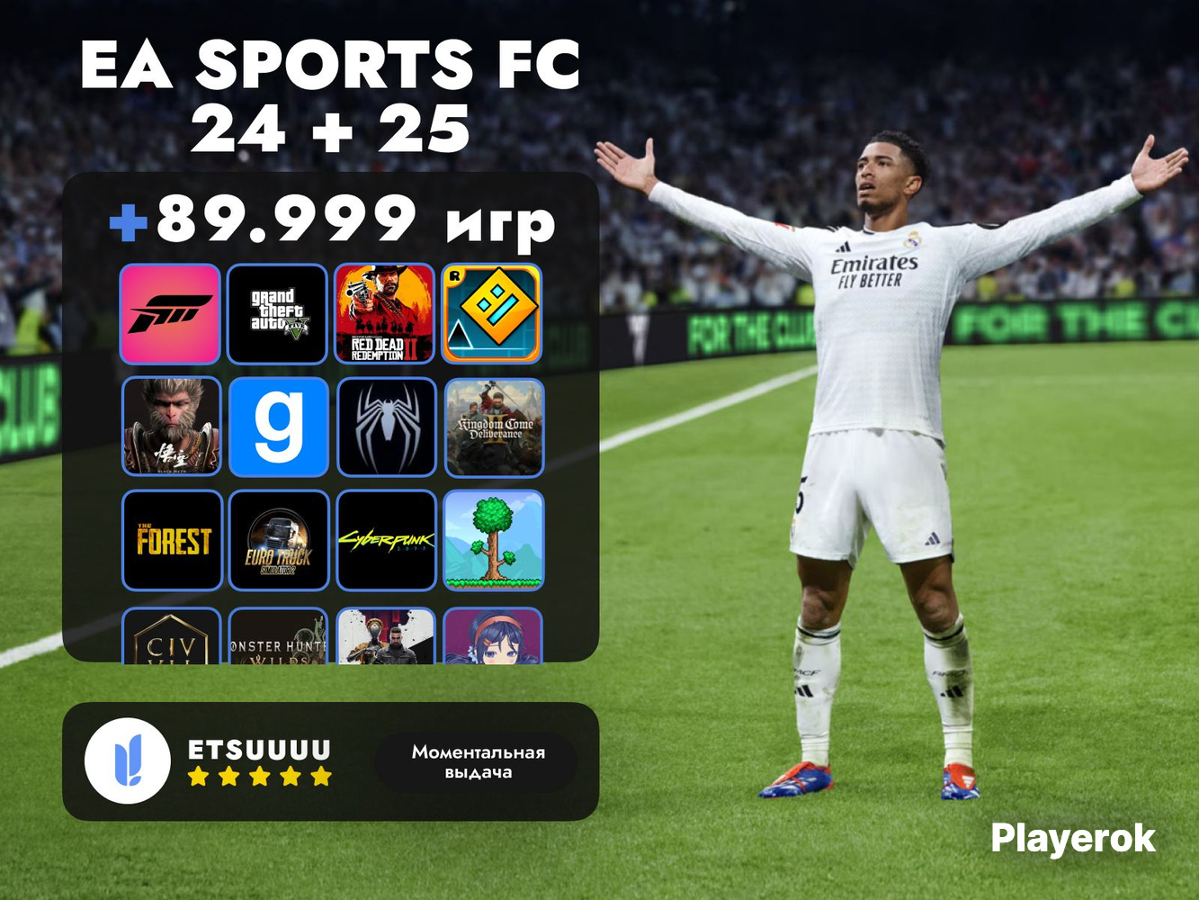 Купить 🎮 EA SPORTS FC 24 + 25 + 89999 игр 🎮 EA+STEAM 🌟 АВТОВЫДАЧА FIFA за 90 ₽ - Аккаунты FIFA