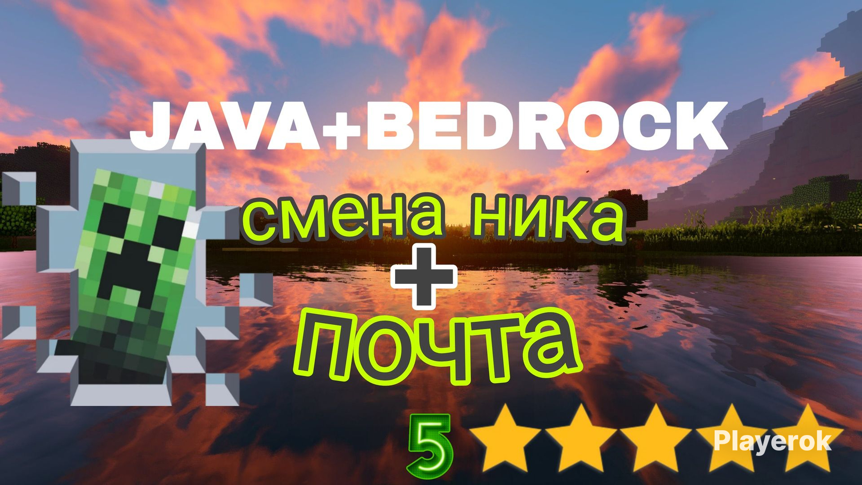Купить АВТОВЫДАЧА🎮Java+Bedrock🎮Hypixel, Почта Minecraft за 599 ₽ - Лицензия Minecraft