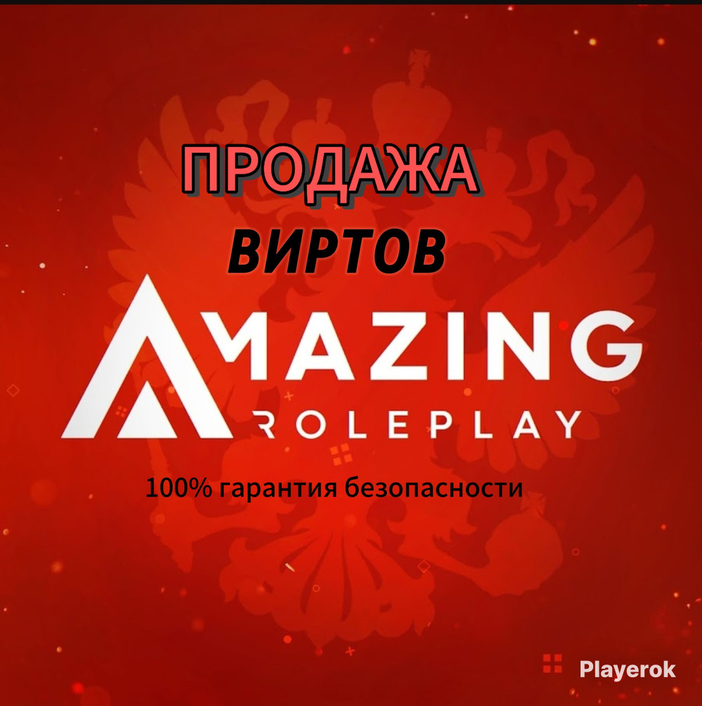 Купить 🎁AMAZING RP💎3.OОО.ООО💎 СЕРВЕР BLACK Amazing RolePlay за 660 ...