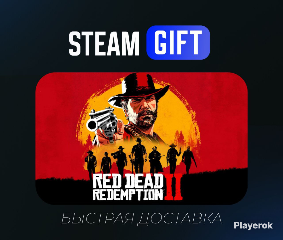 Купить 💗Red Dead Redemption 2💗 БЫСТРАЯ ДОСТАВКА ⚡ ДЛЯ РФ🌐 Steam за 1 ...