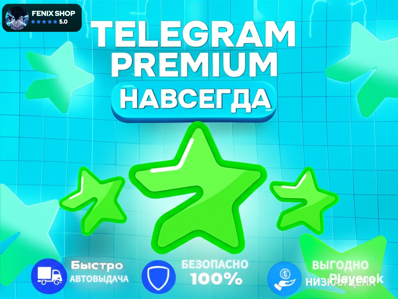 Купить 💥TG PREMIUM НАВСЕГДА💥|🎁+ЖИР ПОДАРОК🎁 Telegram за 90 ₽ - Моды ...