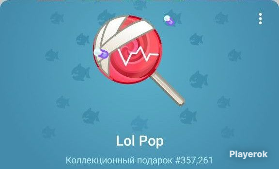 Купить Редкий!0.5% Lol Pop(NFT)Sick Leave Без подписи. Другие подарки в профиле Telegram за 649 ...