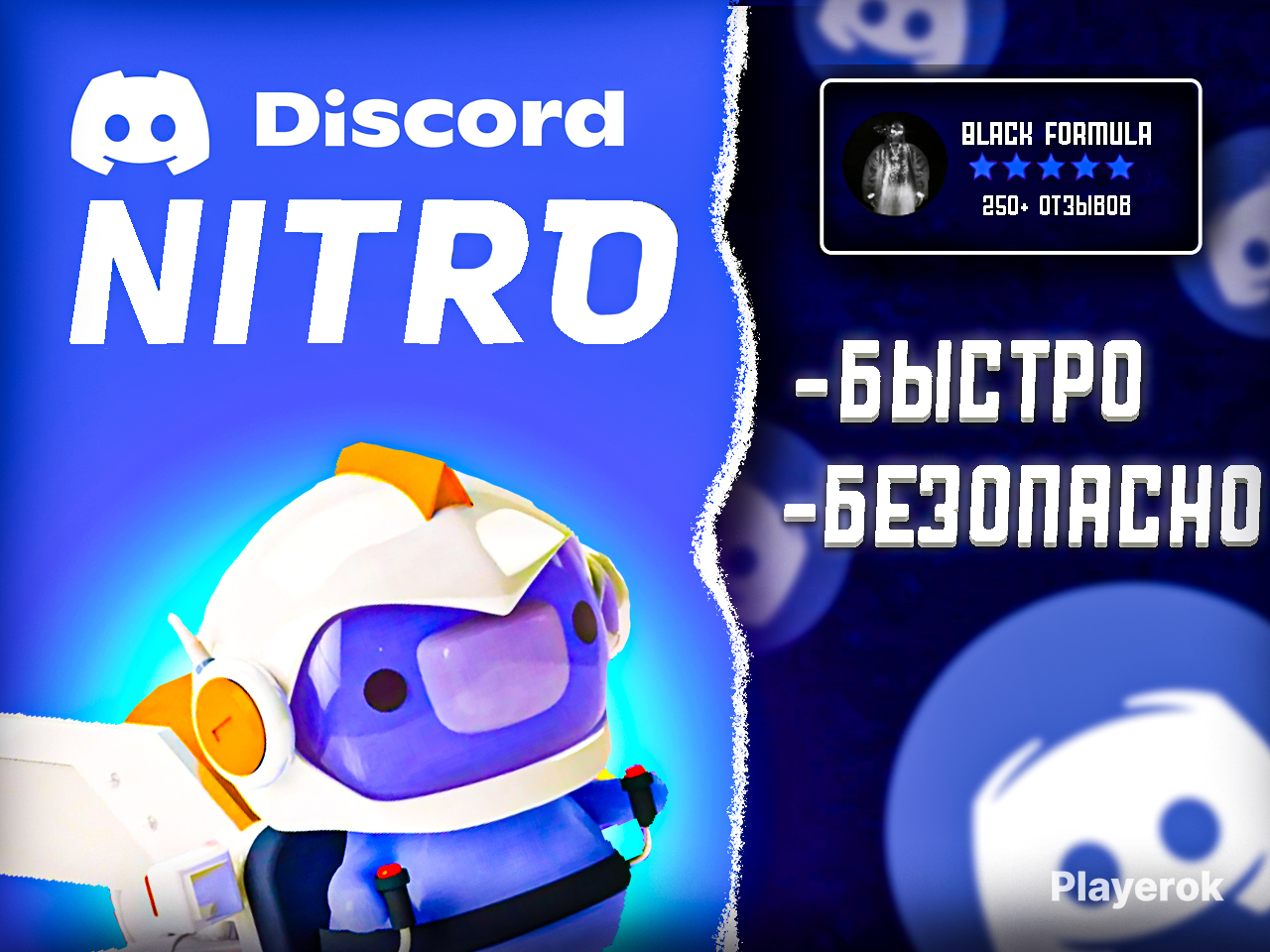 Купить ⚡DISCORD NITRO FULL🔑1 МЕСЯЦ🔑+ 2 БУСТА💮 Discord за 365 ₽ - Nitro ...