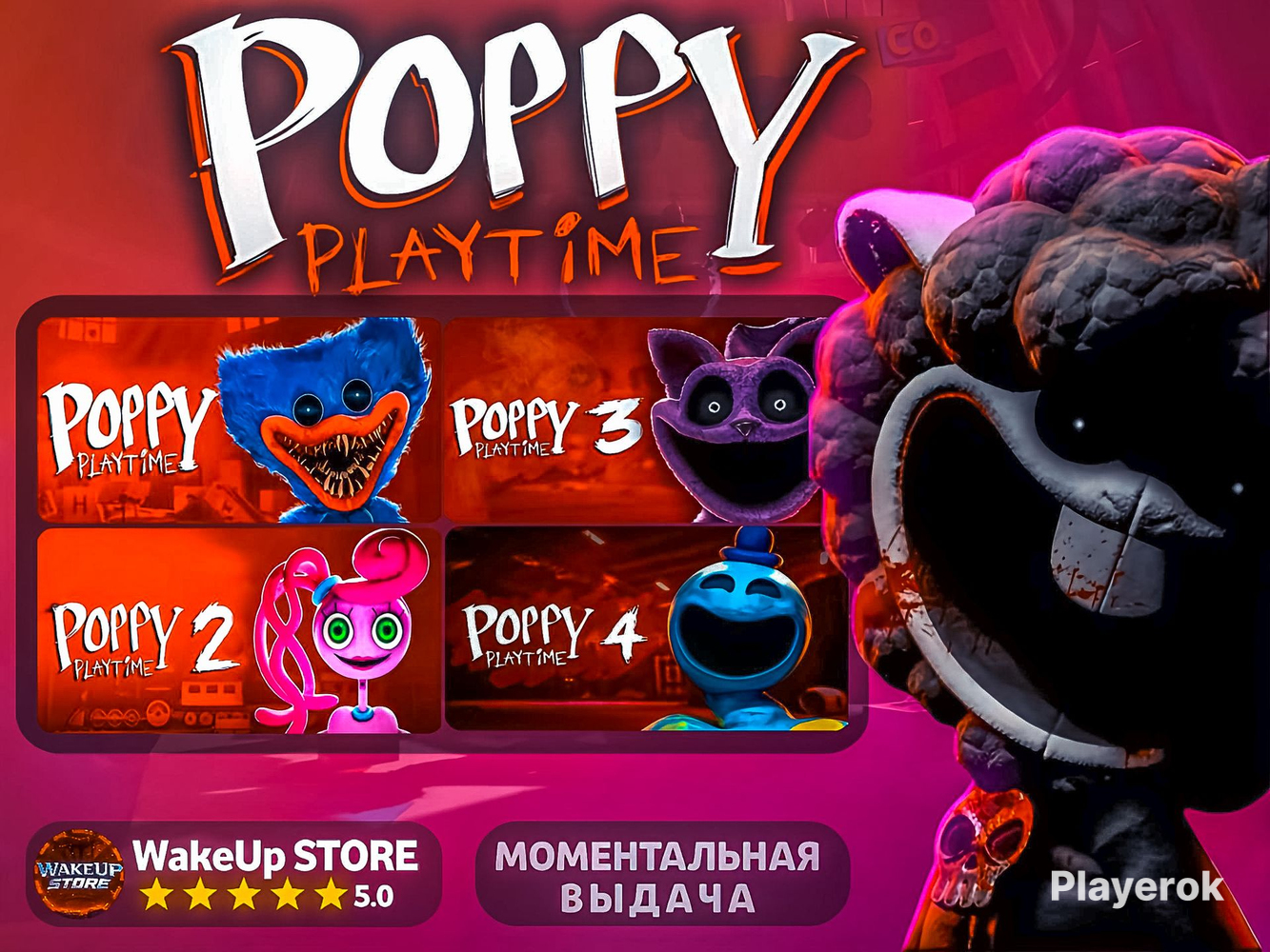 Купить 🎁Poppy Playtime 1 2 3 4 + 99 000 ИГР В СТИМ🎁+ПОДАРКИ ЧЕК ...