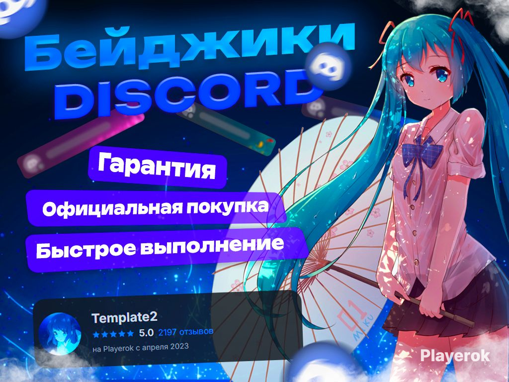 Купить 🚀Discord NAMEPLATES🚀НОВЫЕ БЕЙДЖИКИ ПО 12.99$🚀ГАРАНТИЯ🚀 Discord ...