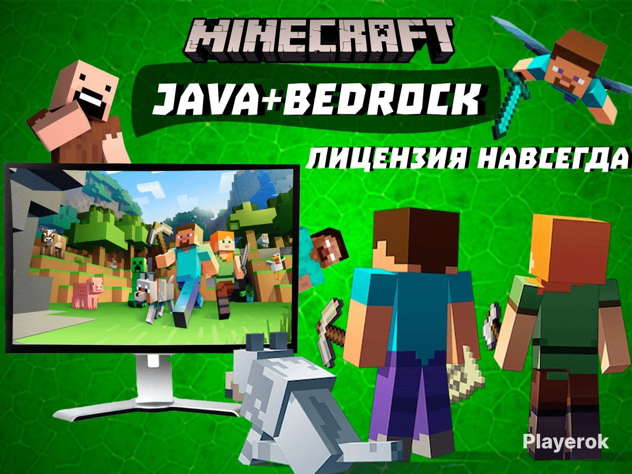 Купить ⚡🟪 MINECRAFT JAVA BEDROCK EDITION НАВСЕГДА ⚡ HYPIXEL ⚡ 🟪 Minecraft за 125 ₽ - Аккаунты ...