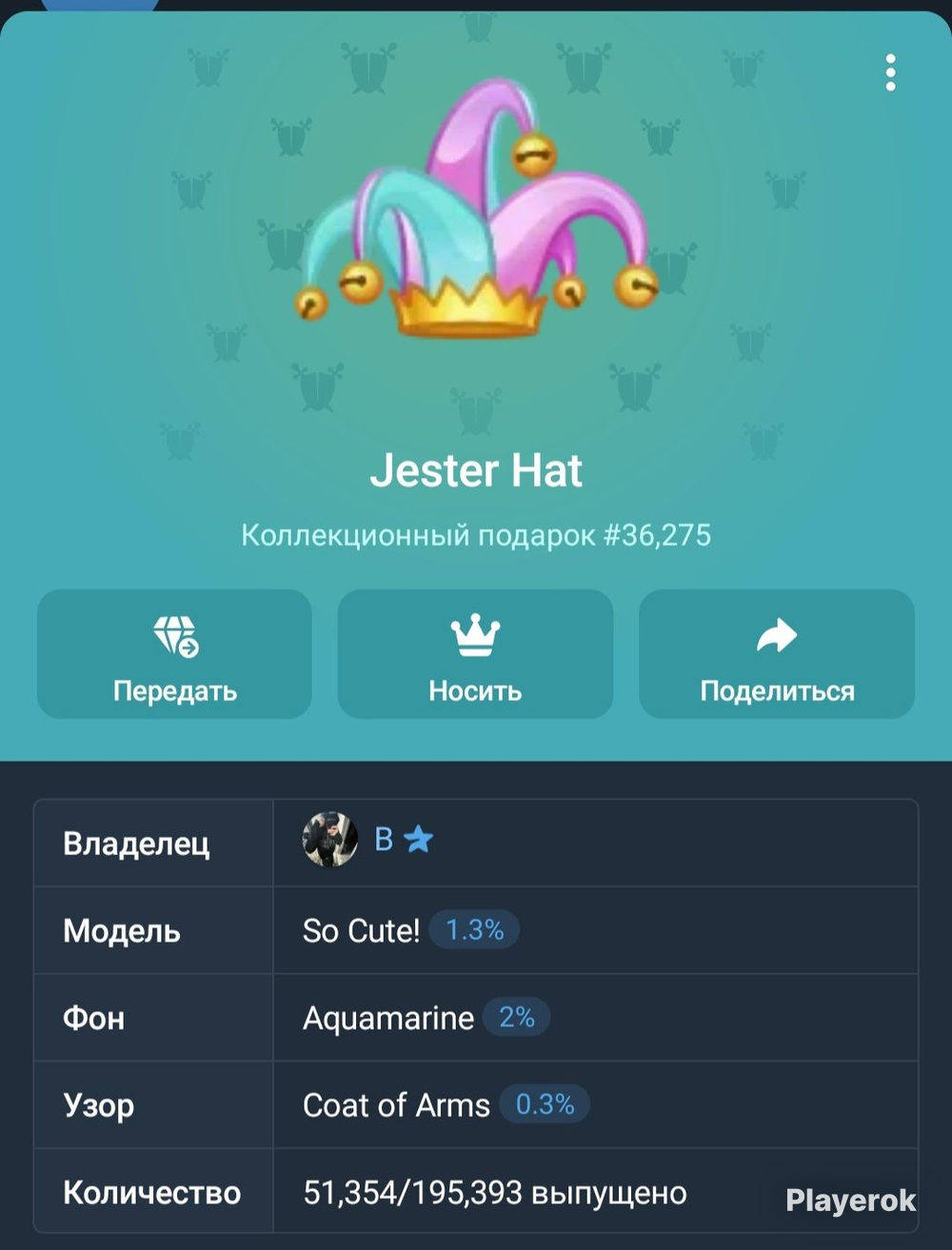 Купить Jester Hat Telegram за 300 ₽ - NFT Подарки Telegram