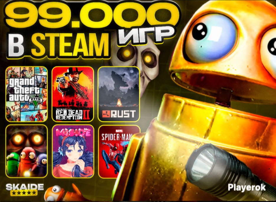 Купить 🎁99 000+ ИГР В STEAM 🎁+ПОДАРКИ🎁ЧЕК ОПИСАНИЕ Другие игры за 90 ...