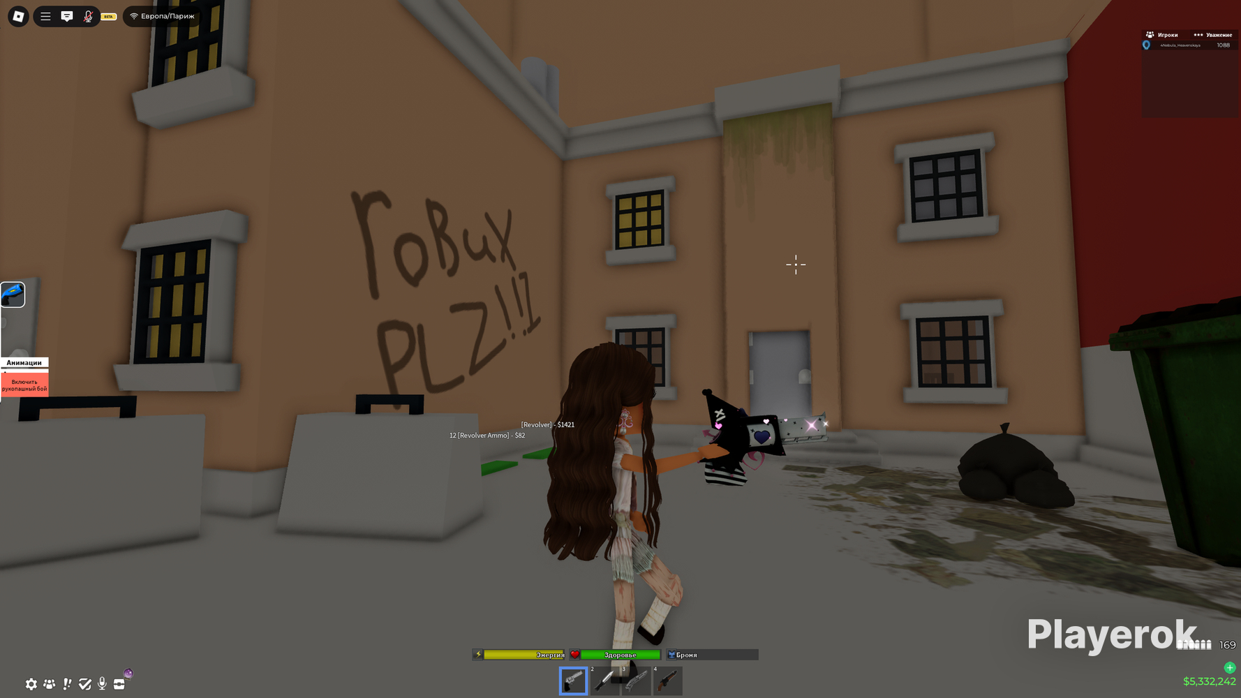 Купить devil revolver Roblox за 100 ₽ - Предметы Roblox