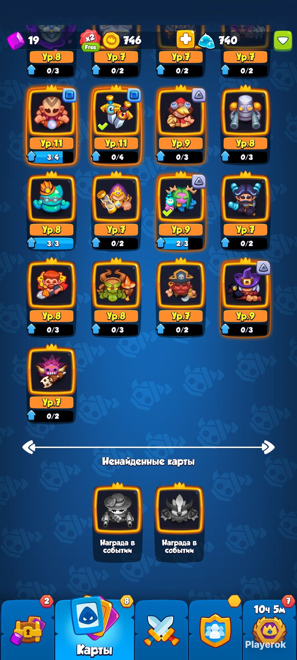 Купить Фуловый дх Rush Royale за 3 400 ₽ - Аккаунты Rush Royale