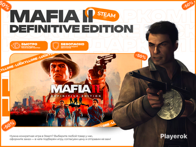 Пополнение баланса Steam – моментально и выгодно | Playerok