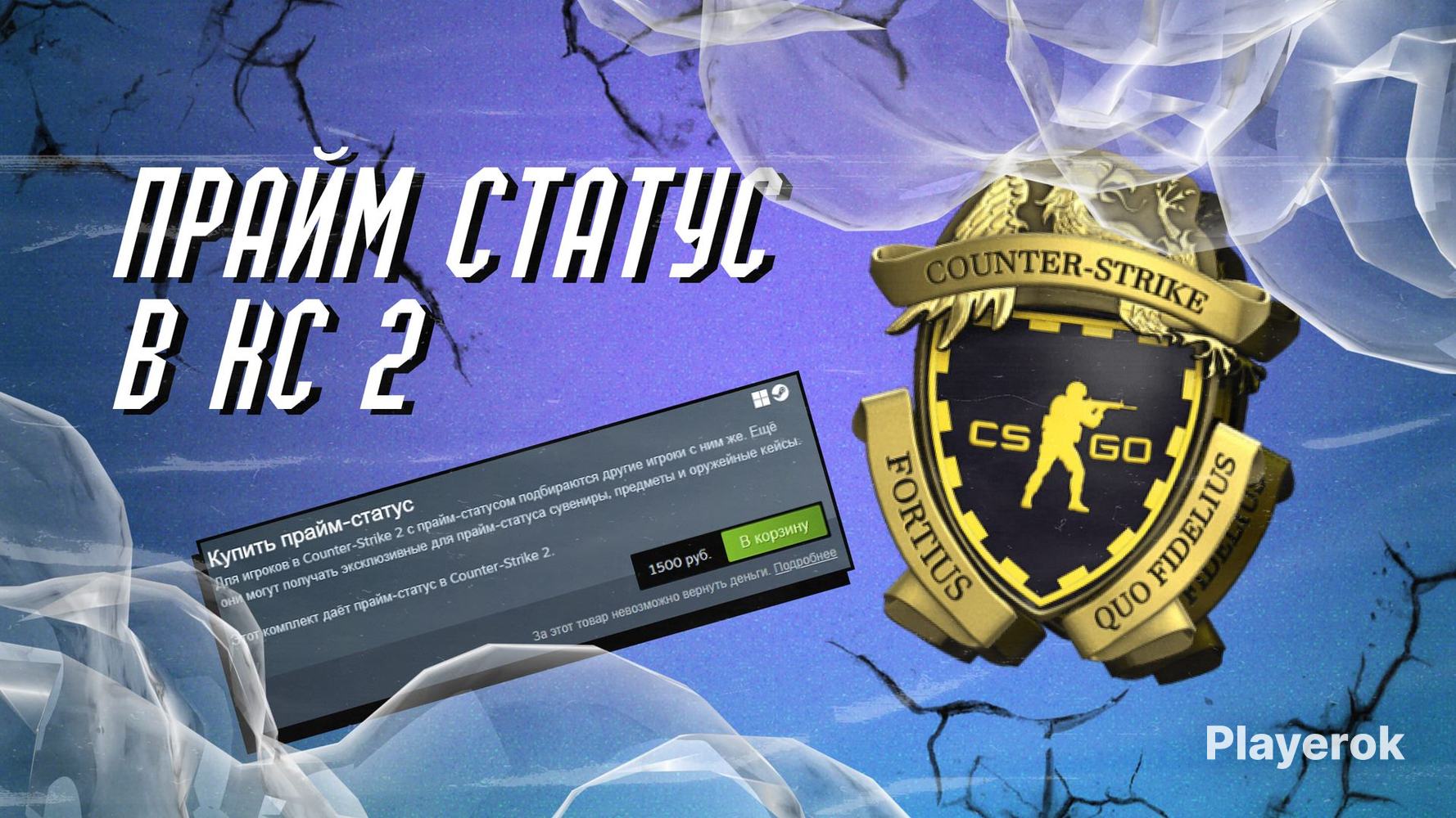 Купить INV 800+ RUB⚡Cs2 Prime⚡Почта Без вака Полный доступ Counter-Strike 2 за 1 330 ...