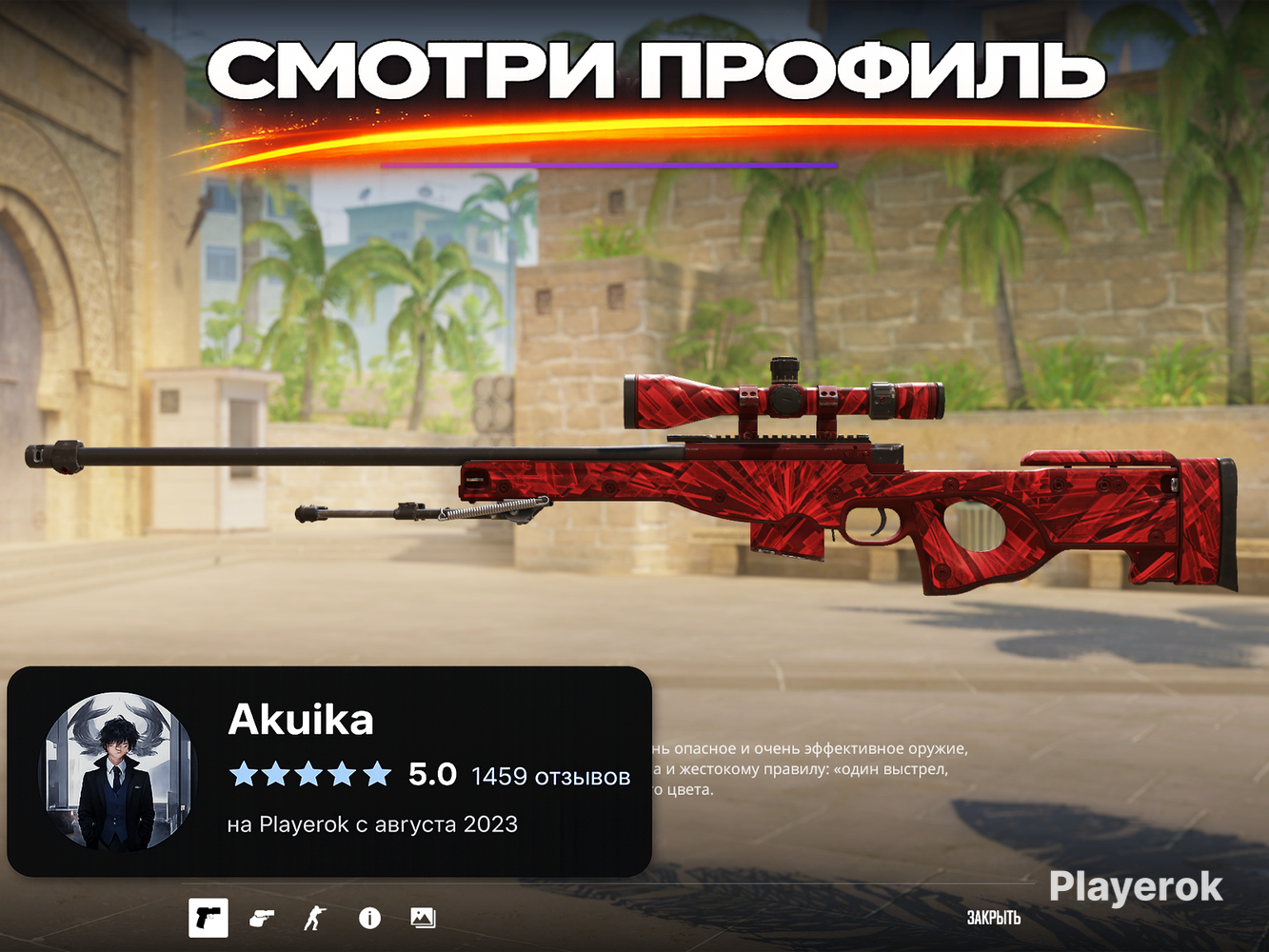 Купить AWP | АВП Экзотермия Exothermic | ТОП В КРАСНЫЙ СЕТ +ВОЗМОЖНЫ ...