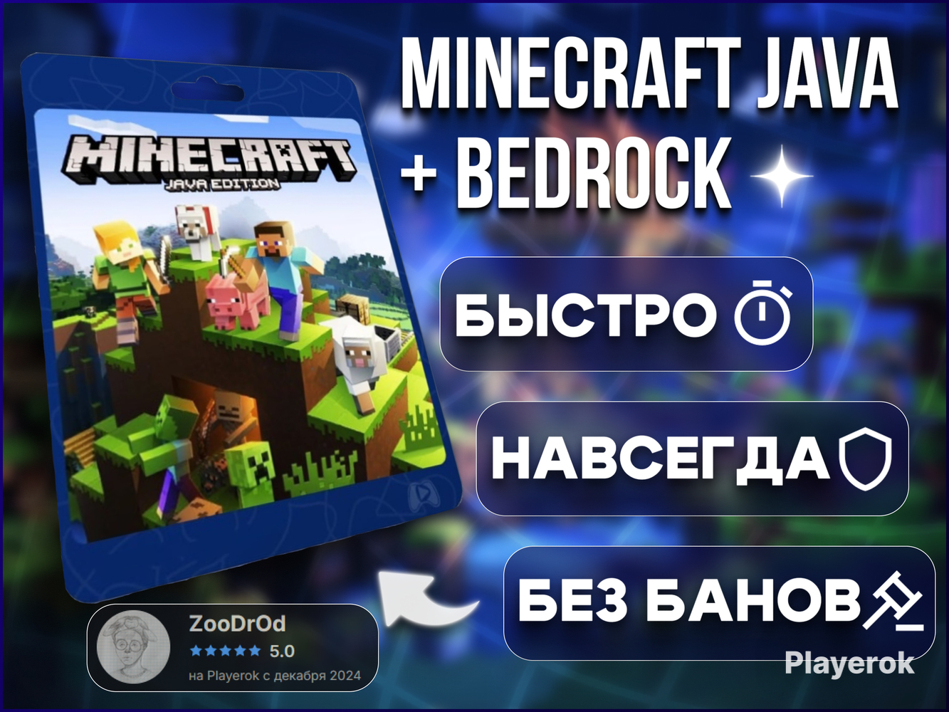 Купить 🎁 КЛЮЧ НА ВАШ АККАУНТ Minecraft Java Bedrock Pc Все