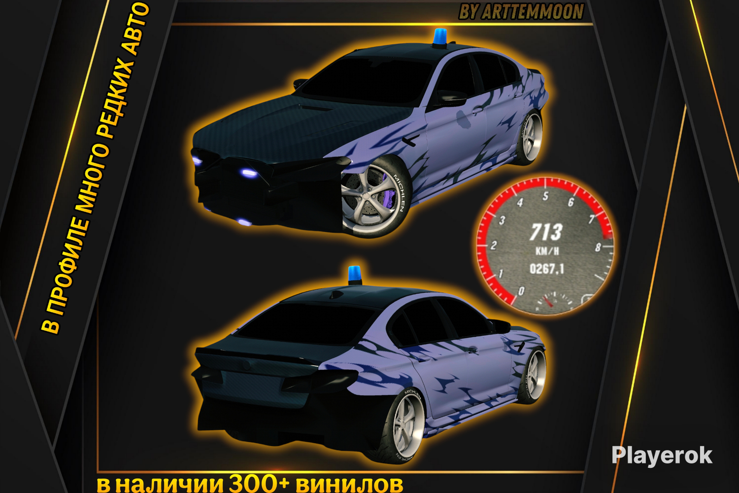 Купить BMW M5 F90 |710+ km/h| [800hp/2850nm] |ББ |Дым |Мигалки + настра ...