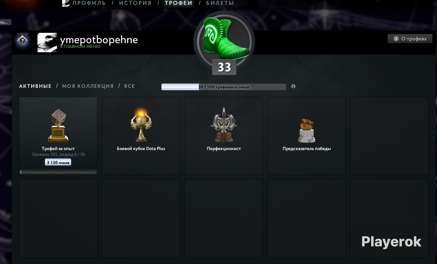 Купить Аккаунт дота 2 Dota 2 за 500 ₽ - Аккаунты Dota 2