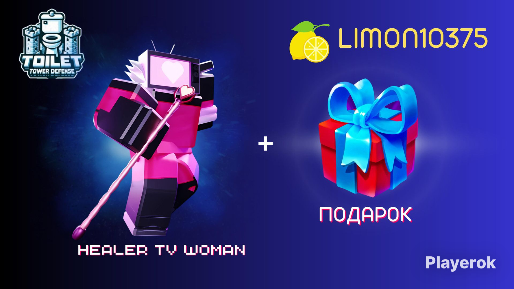 Купить TTD | 🎥🏥 Healer TV Woman 🏩🎥 Roblox за 100 ₽ - Предметы Roblox