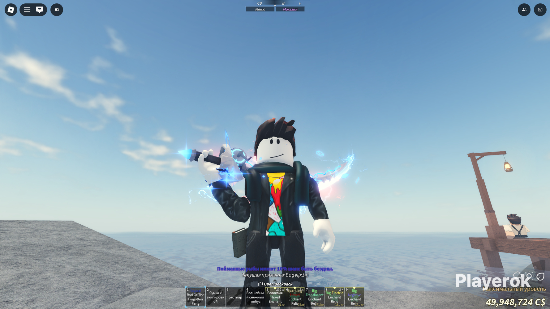 Купить 🤑49М|750LVL|🌌Forgotten Fang|🔥NO LIFE ROD| 👹Rod Depths|🔱Trident ...