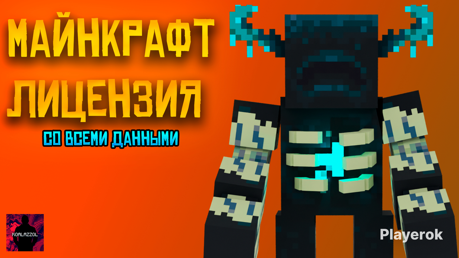 Купить Java Bedrok НЕ ПОДПИСКА СМЕНА НИКА Minecraft за 600