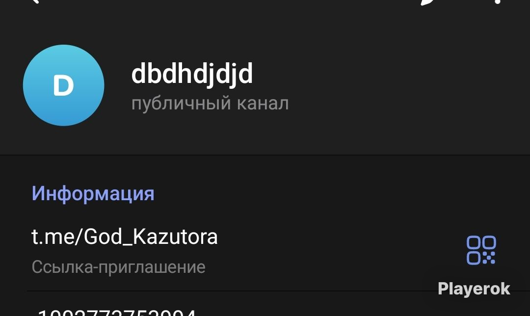 Купить Редкий юзернейм @God_Kazutora Telegram за 1 600 ₽ - Юзернеймы ...