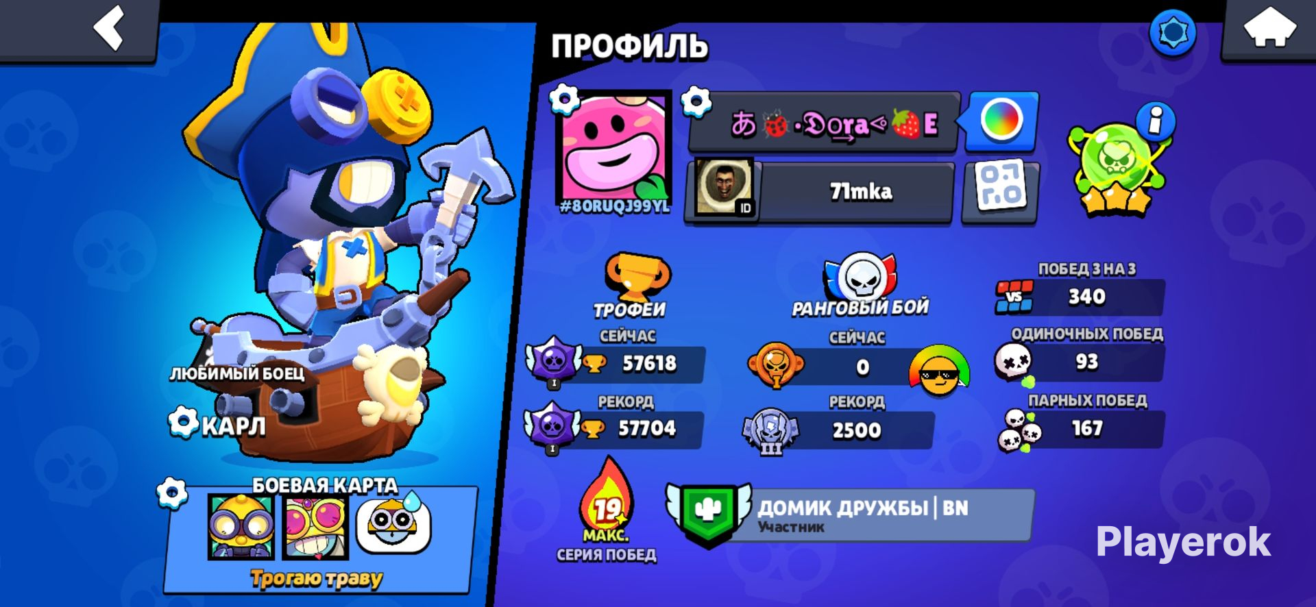 Купить Аккаунт в Nullsbrawl лучший по своей цене Nulls Brawl за 125