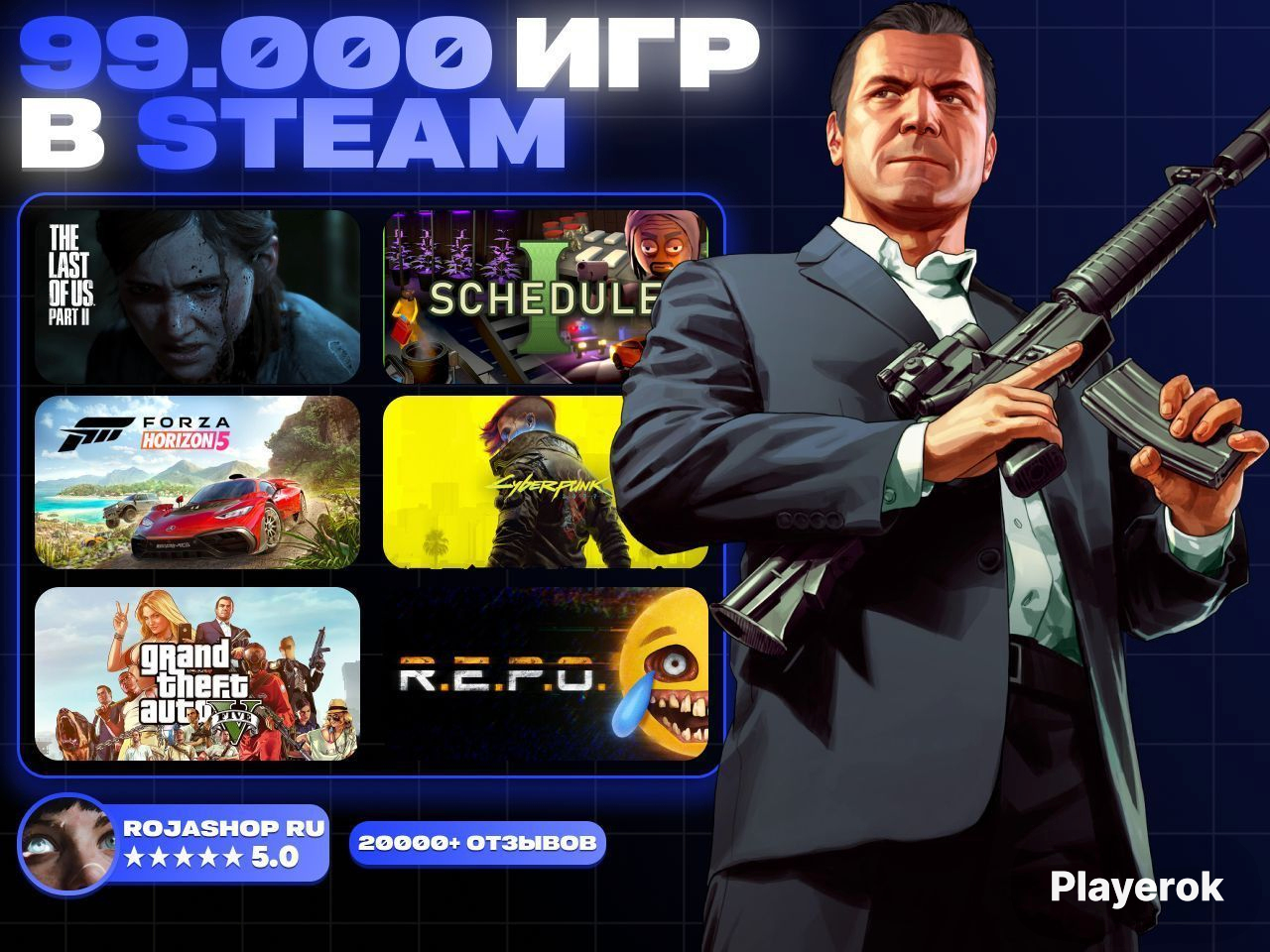 Купить 🌐GTА V + SOCIAL CLUB🌐 99.000+ ИГР 🎁 + ПОДАРКИ 🎁АВТОВЫДАЧА ⭐ ...