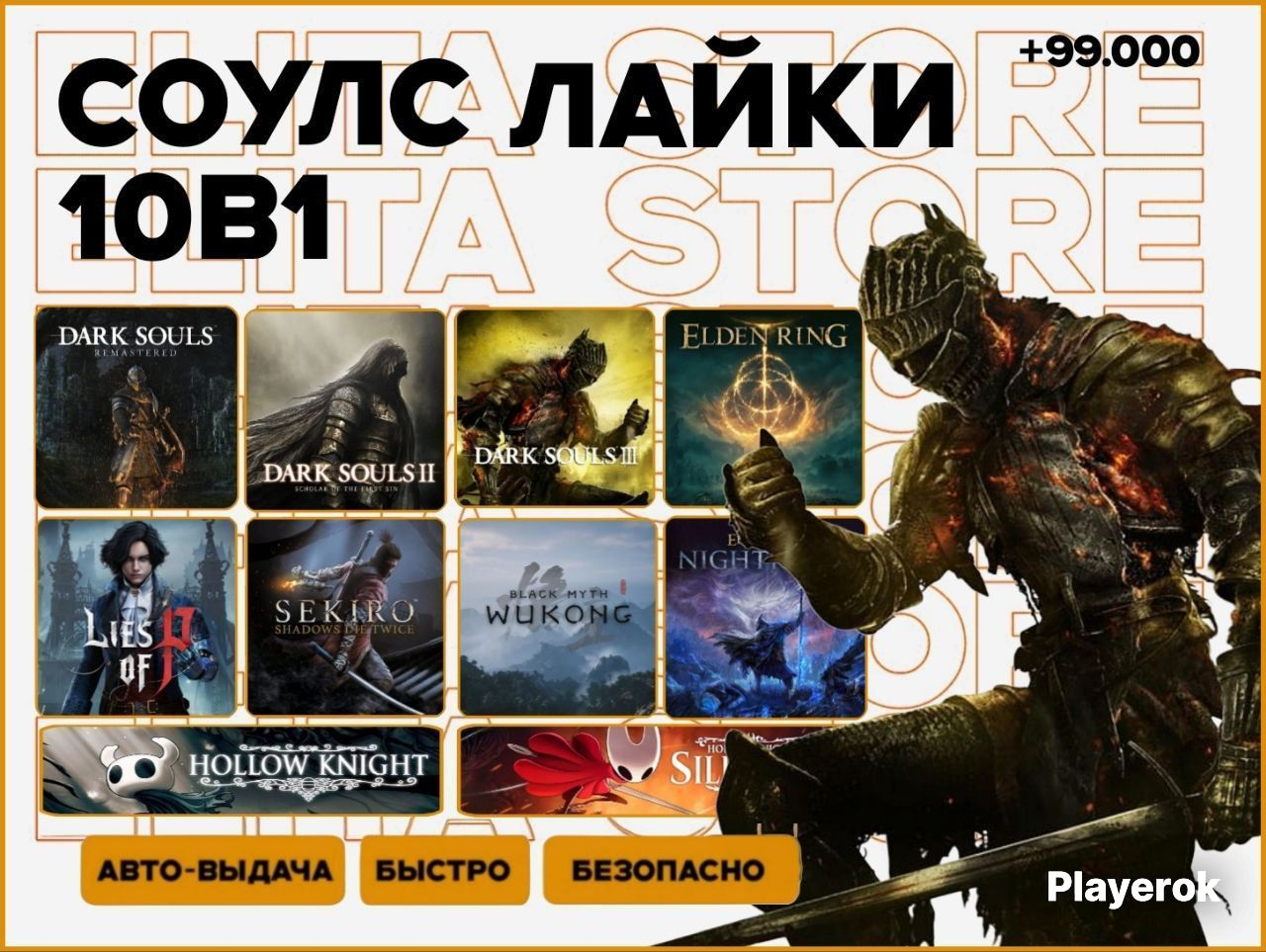 Купить 🎮СОУЛС ЛАЙКИ 10В1 + 99000 игр🎮 STEAM🌟|АВТОВЫДАЧА|PC Dark Souls ...
