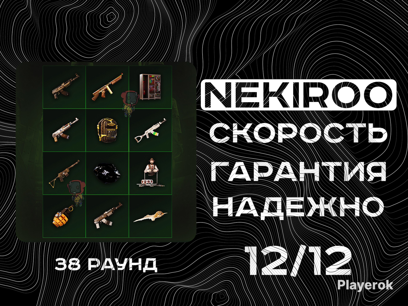 Купить 💎38 ROUND TWITCH DROPS⚡️12/12 СКИНОВ⚡️ Rust за 90 ₽ - Twitch ...