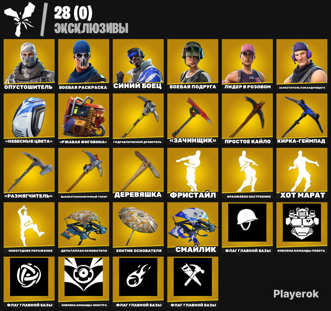 Купить ️‍🔥 СТАРОЕ ПВЕ | Оранжевое настроение | Новогоднее поражение ...