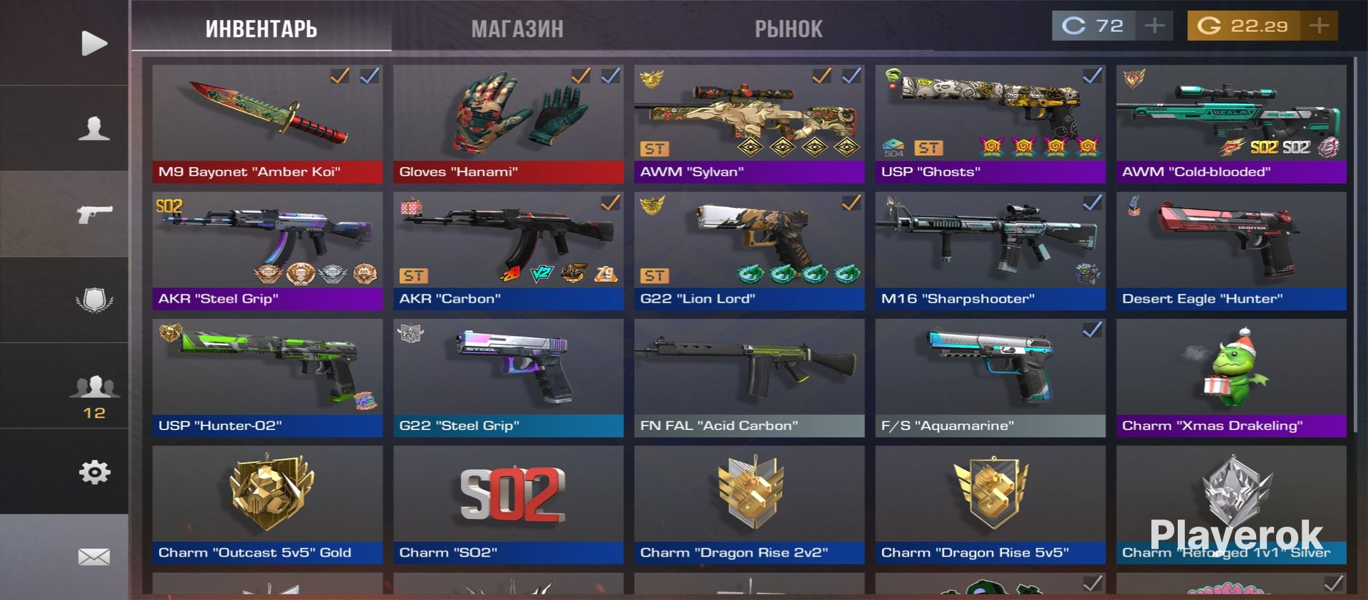 Купить Аккаунт стандофф 2 Standoff 2 за 100 ₽ - Аккаунты Standoff 2