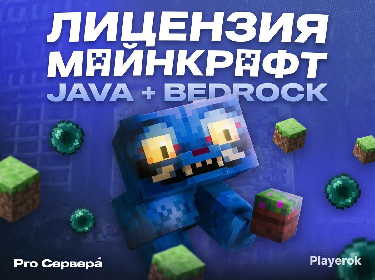 Купить MINECRAFT JAVA + BEDROCK EDITION ЛИЦЕНЗИЯ / НЕ ПОДПИСКА ...